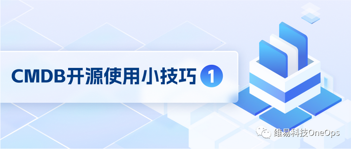 开源CMDB使用小技巧(I) - 如何快速配置一个好看的资源视图 - 知乎