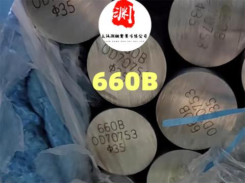 SUH660/NAS660耐热不锈钢的特性及用途 - 知乎