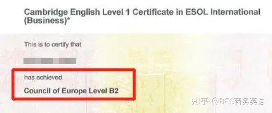 报考了BEC高级，但是只取得了B2成绩，会有证书吗？ - 知乎