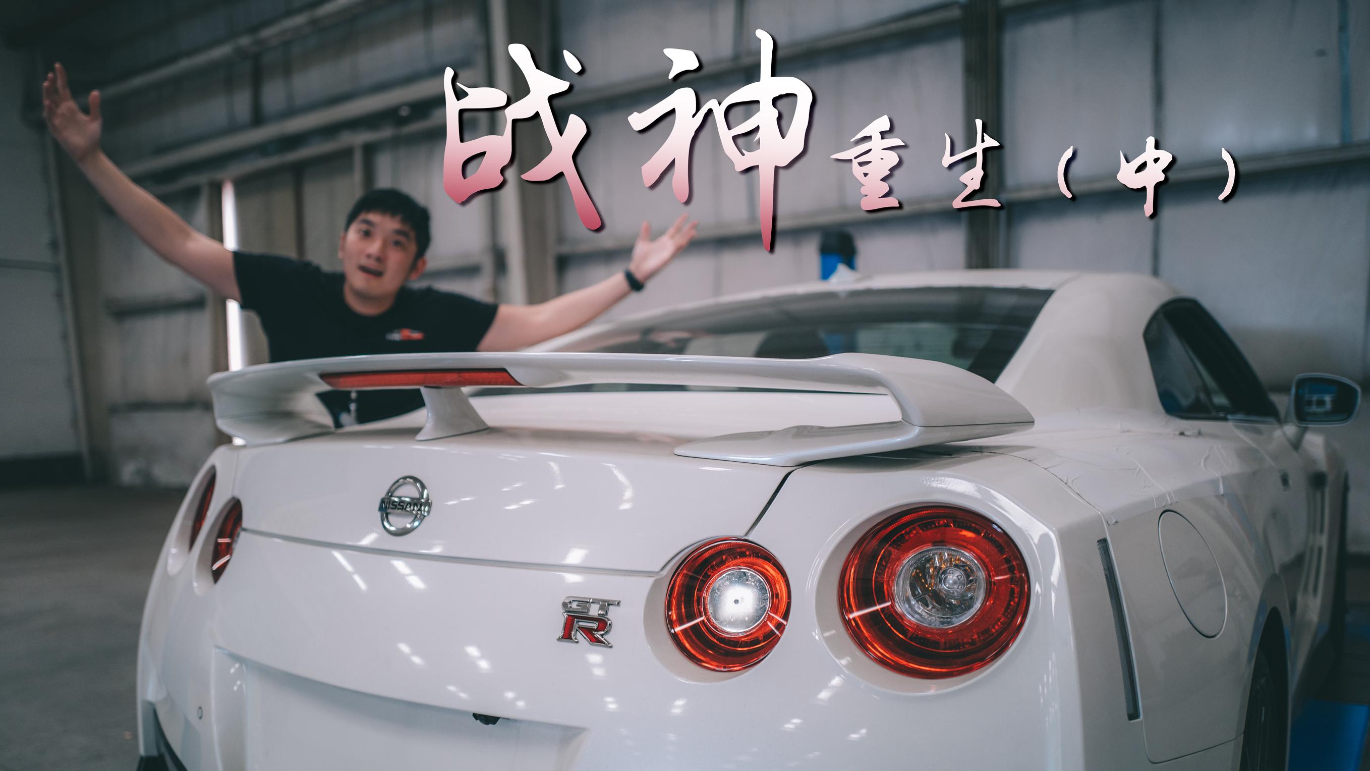 在中国拥有一辆gtr是怎样一种体验？ - 知乎