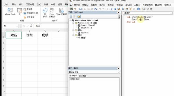 VBA系列：25.UserForm入门指南，轻松打造Excel交互式界面 - 知乎