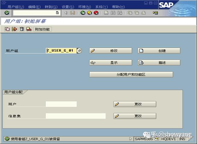 SAP QUERY 创建过程 - 知乎