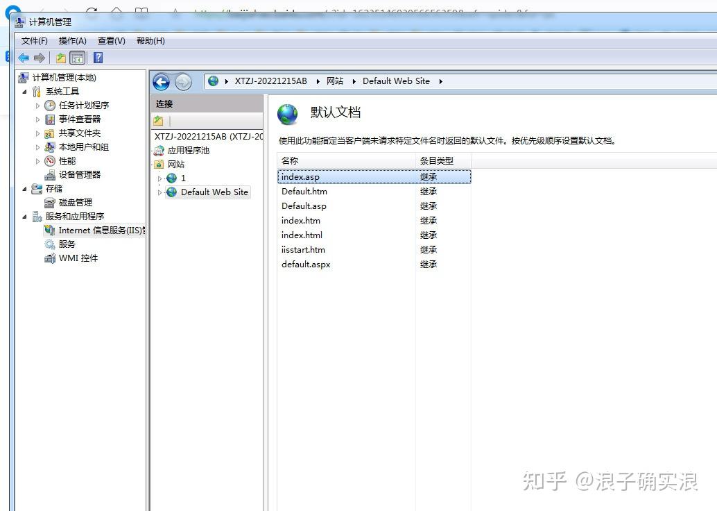 WIN7 IIS配置及设置 - 知乎