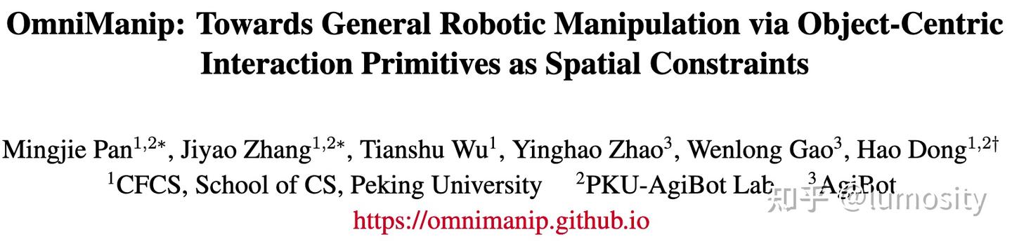 论文阅读-具身智能: Diffusion-VLA, OmniManip, FAST, SpatialVLA - 知乎