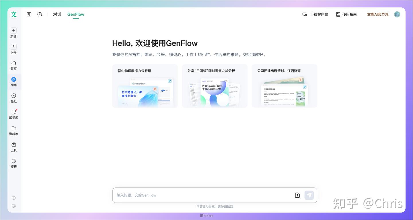 看完百度世界 2025，我更关注的是 GenFlow3.0，一句话做任何事情！ - 知乎