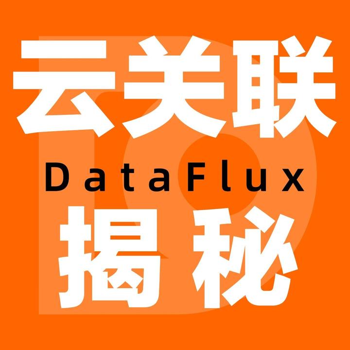 DataFlux全新推出「云关联」，统一管理阿里云云主机 - 知乎