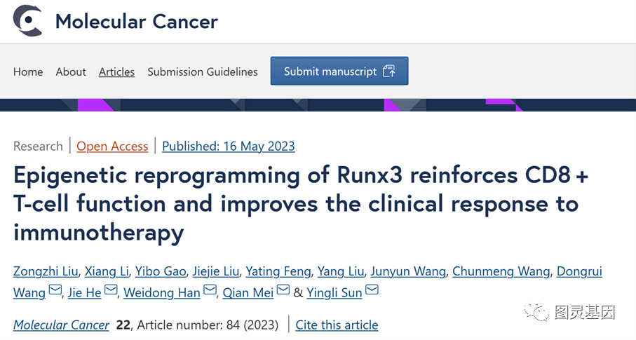 Mol Can | 表观遗传重编程增强CD8 + T细胞功能，并改善对免疫治疗的临床反应 - 知乎