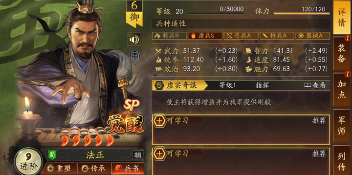 SP法正“蓄势神盾”，不用草船当锋军民，冲98横扫满红队，天花板T0战力! - 知乎