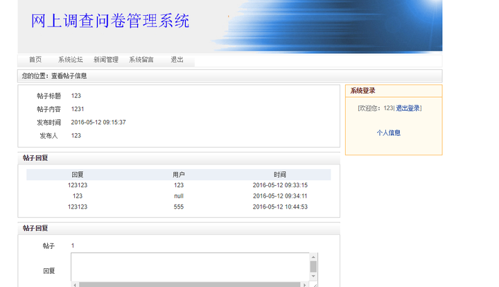 JSP网上调查问卷管理系统myeclipse开发mysql数据库BS模式java编程网页结构 - 知乎