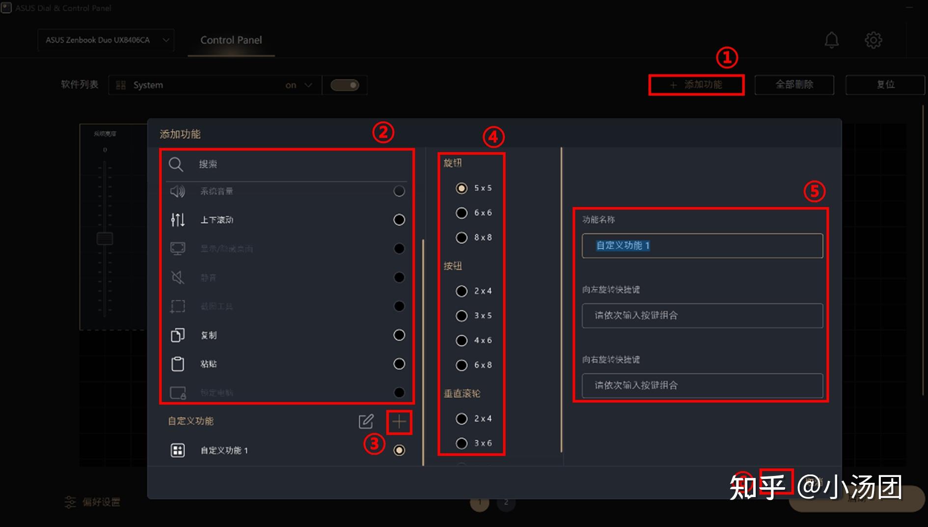 ASUS Dial & Control Panel 软件介绍 - 知乎