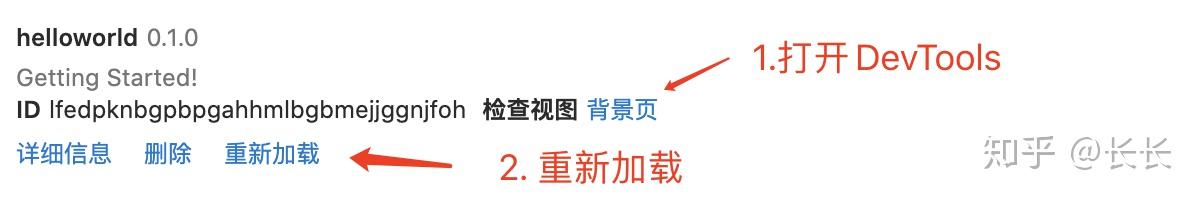 Chrome拓展开发(三):background、popup和content scripts - 知乎