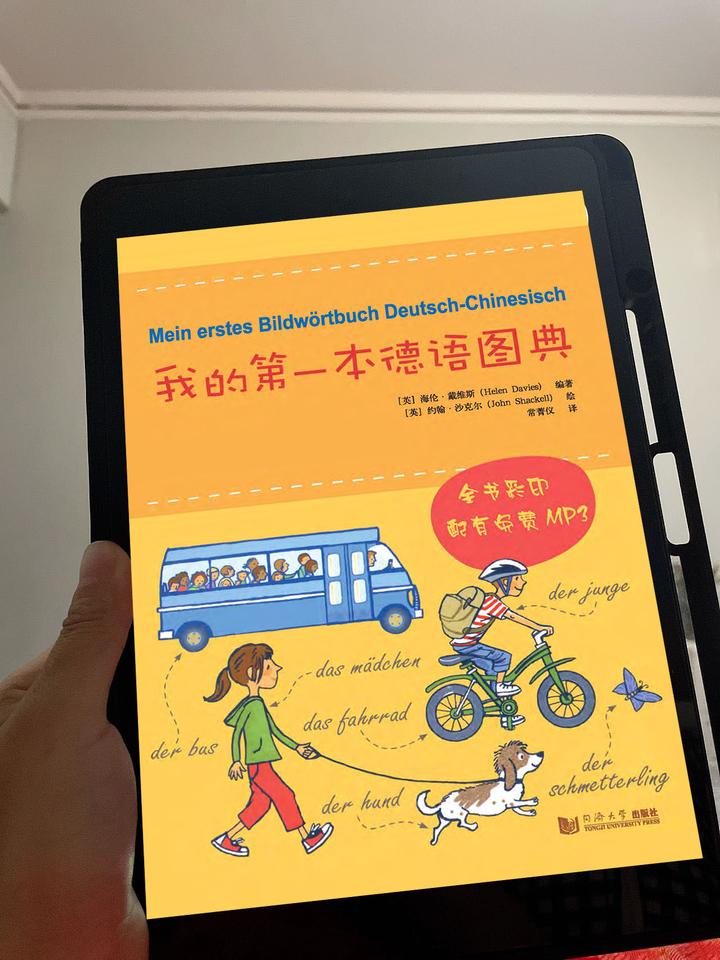 干货 零基础德语学习的顺序和方法(吐血整理) 知乎