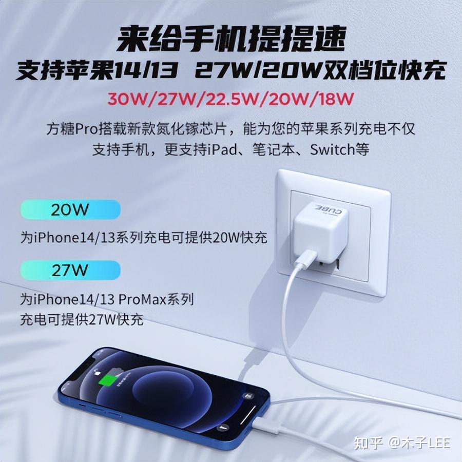 iPhone14系列全系支持29W快充，那么充电头怎么选？ - 知乎