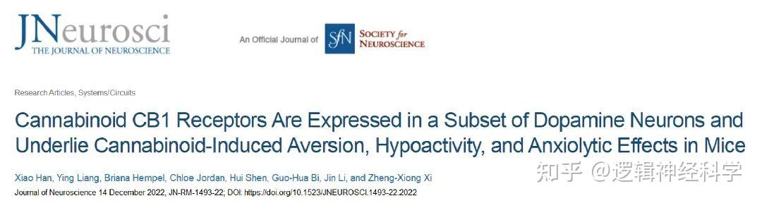 J Neurosci︱美国NIH席正雄团队发现大麻非成瘾效应的新机制 - 知乎