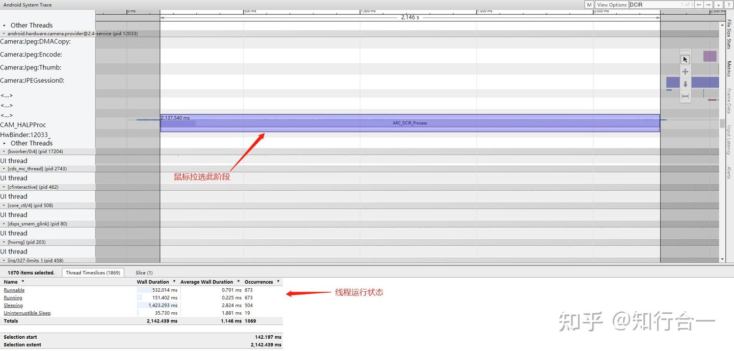 通过神器Systrace分析安卓APP性能 - 知乎