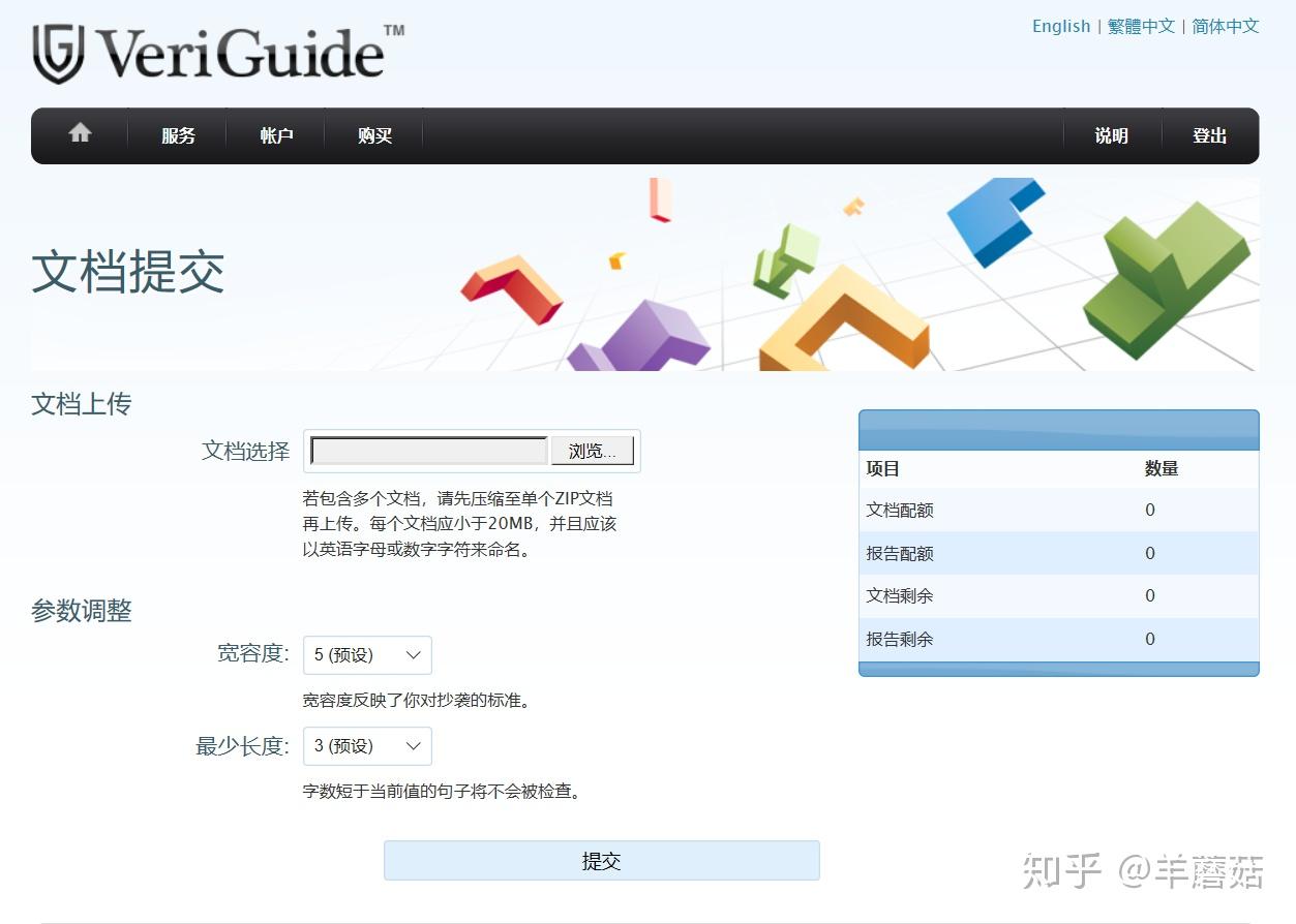 香港中文大学的veriguide查重系统是怎么使用的？ - 知乎