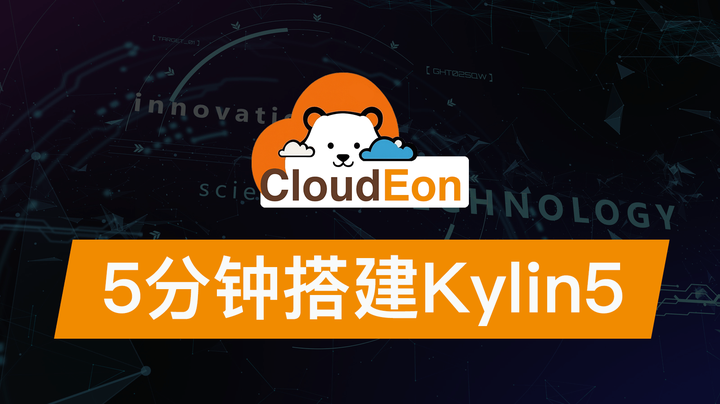 5分钟在k8s上可视化搭建Kylin5 - 知乎