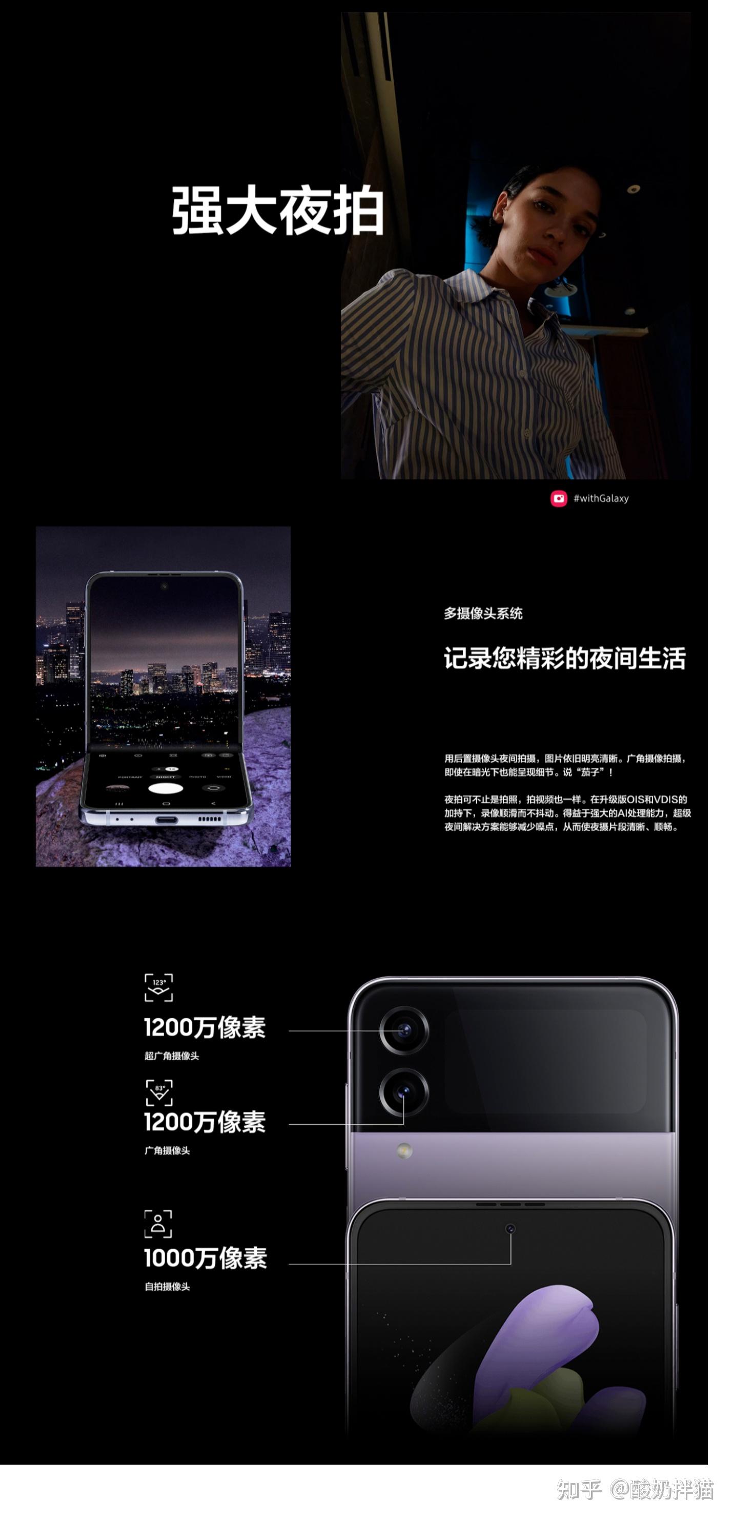 三星 Z Flip4 和 Z Flip3 有什么区别？ - 知乎