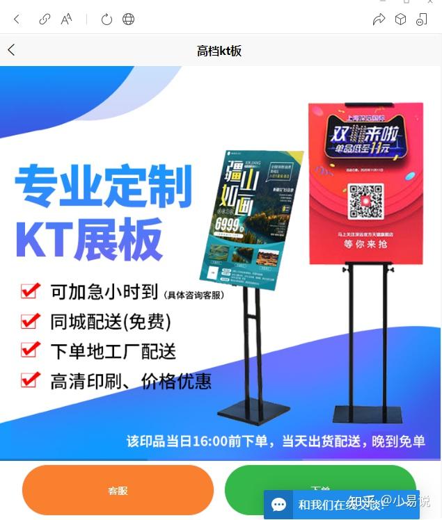 五张kt板，230元，贵吗? - 知乎