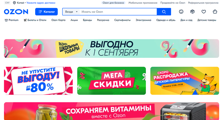 超详细俄罗斯ozon跨境电商平台注册/入驻流程 - 知乎