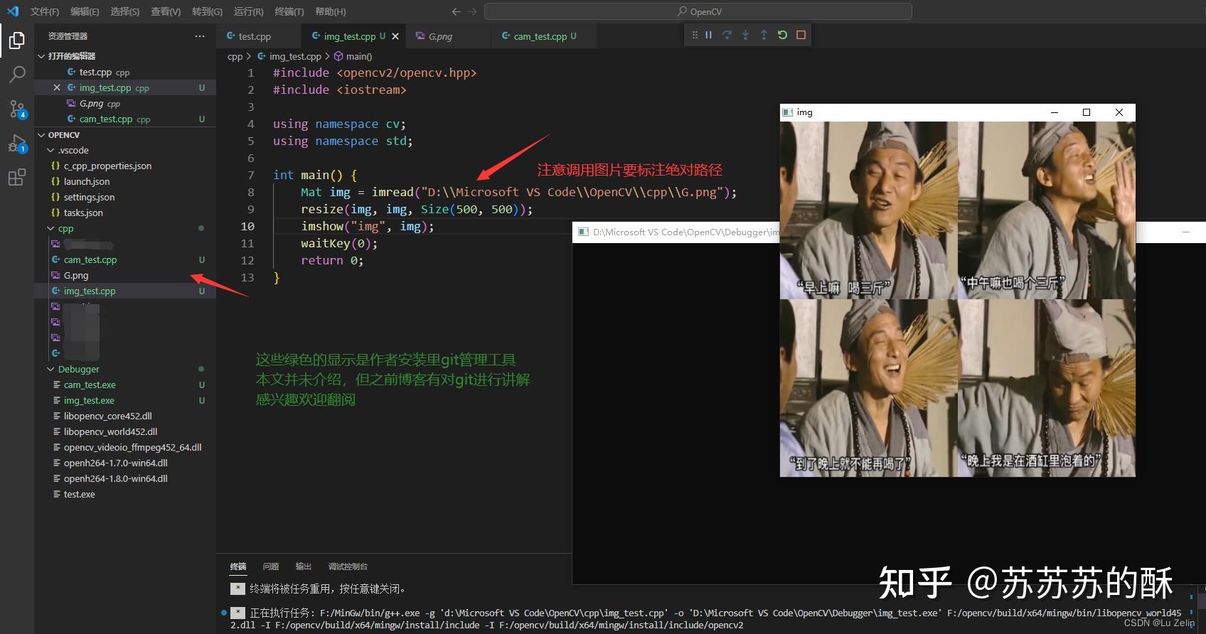 1-VSCODE安装：Windows10下用Vscode配置OpenCV (解包即用版) - 知乎