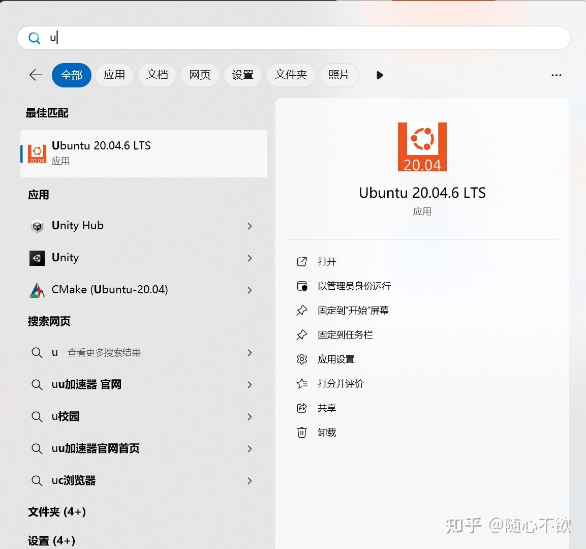 Win11安装基于WSL2的Ubuntu - 知乎