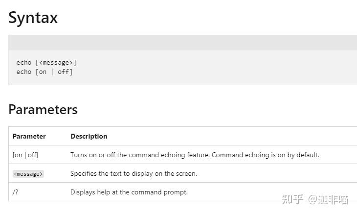 Windows batch script echo简单测试 - 知乎