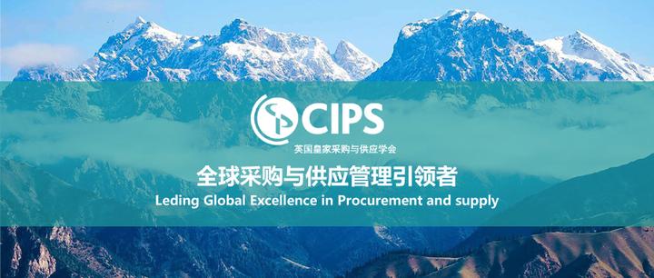 【CIPS动态】CIPS与HAYS联合发布《2019年采购薪资指南》 - 知乎