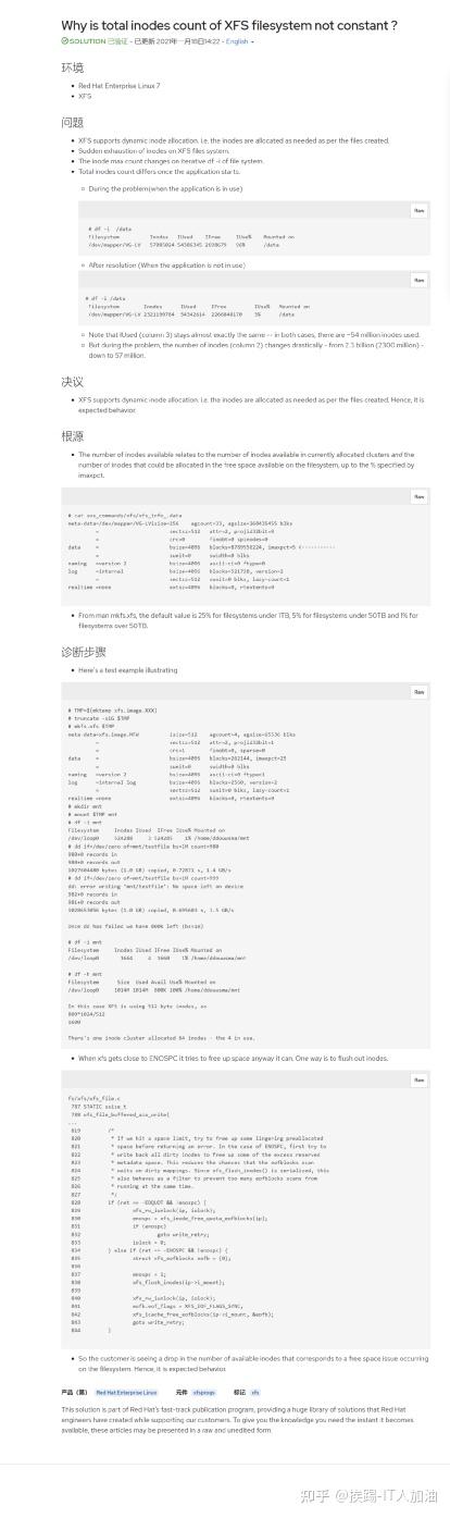 【Linux学习】关于 xfs 文件系统的 inode 动态分配的理解 - 知乎