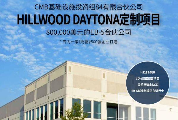 2023年美国CMB区域中心EB5投资移民：组84亚马逊工业物流项目 - 知乎