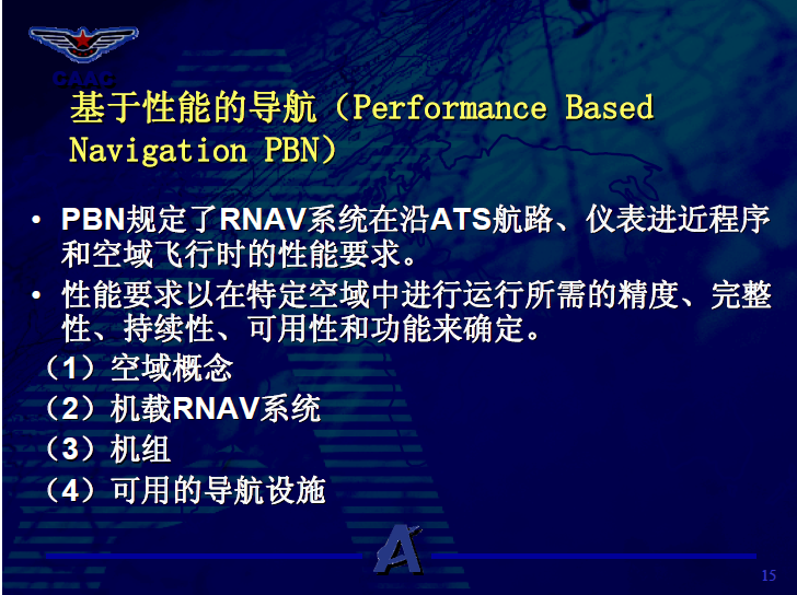 RNP，RNAV，PBN的区别与联系？ - 知乎