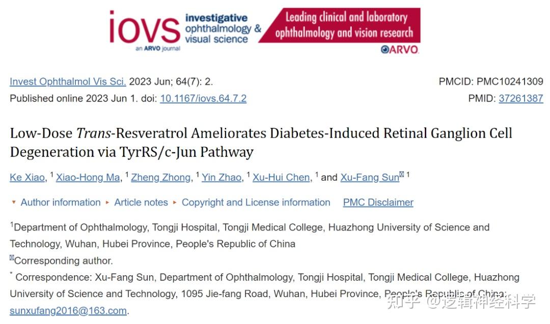 IOVS+TVST︱华中科技大学孙旭芳团队在糖尿病视网膜病变领域取得新进展 - 知乎