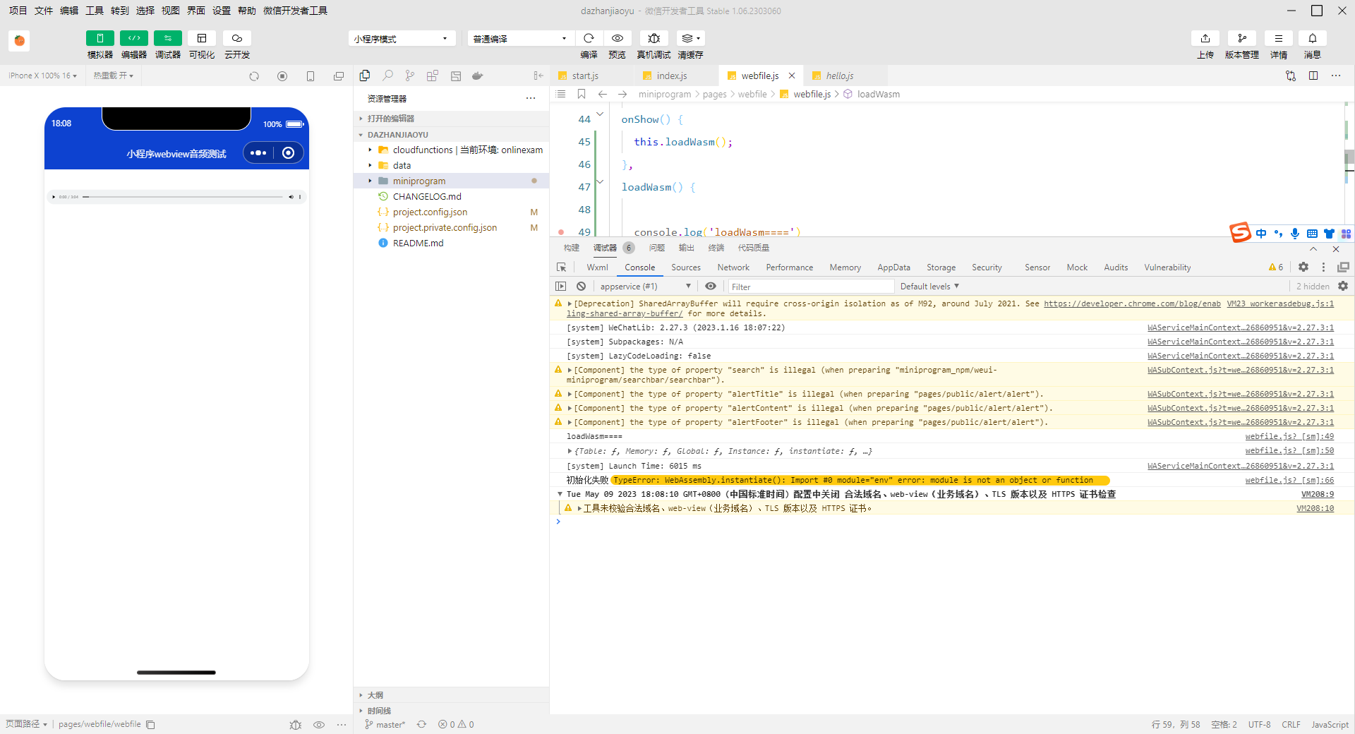 微信小程序对WXWebAssembly的支持情况实践 - 知乎