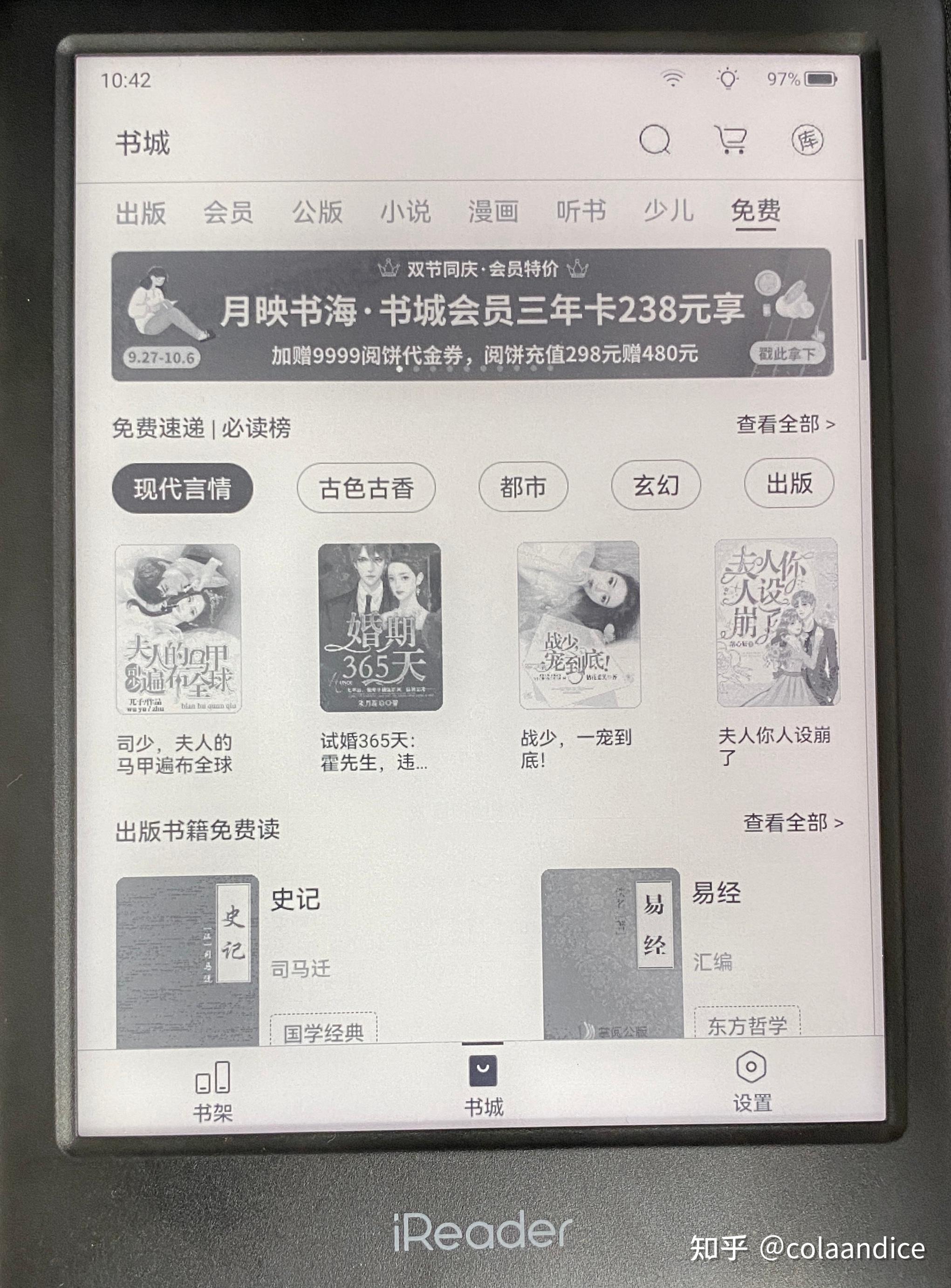 年轻人首台阅读本掌阅 iReader Light 3 发布，该产品都偶有哪些亮点性能？ - 知乎