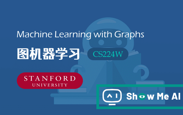 全球名校AI课程库（20）| Stanford斯坦福 · 图机器学习课程『Machine Learning with Graphs』 - 知乎