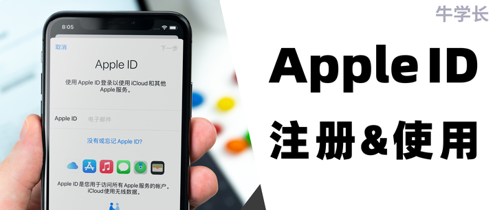 【2022】苹果官网怎么注册id？ID使用有哪些注意事项？ - 知乎