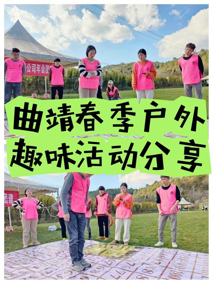 曲靖 户外团建我们要这样玩 - 知乎