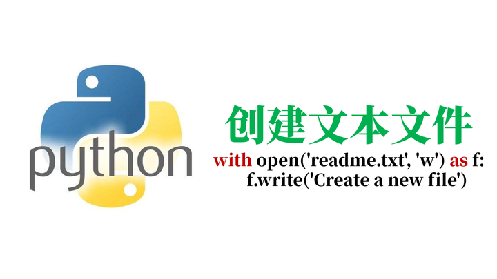【Python基础教程】第70篇 创建文本文件 - 知乎