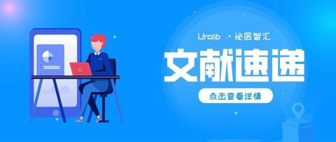 2024.9文献 | Eur Urol Oncol：卡介苗治疗显著降低高级别T1 NMIBC患者疾病进展风险 - 知乎