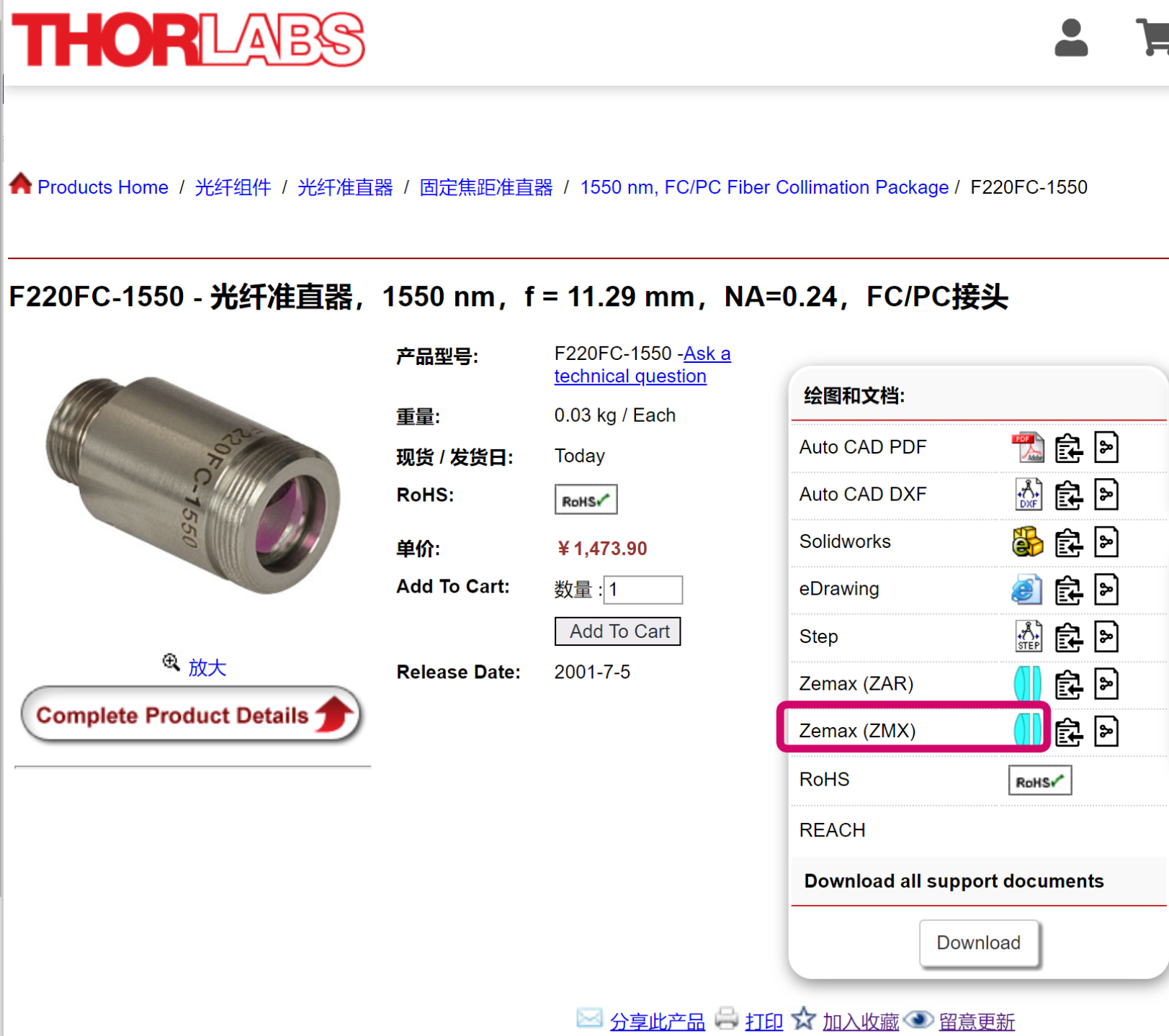 用什么软件可以比较准确仿真两根光纤之间的耦合效率？ - 知乎