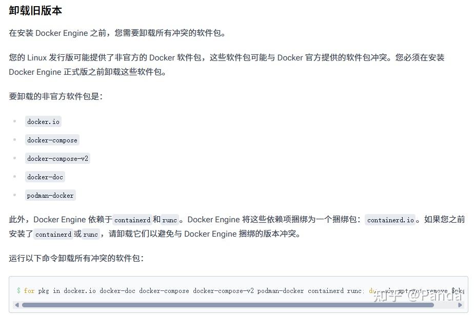 docker安装教程 - 知乎