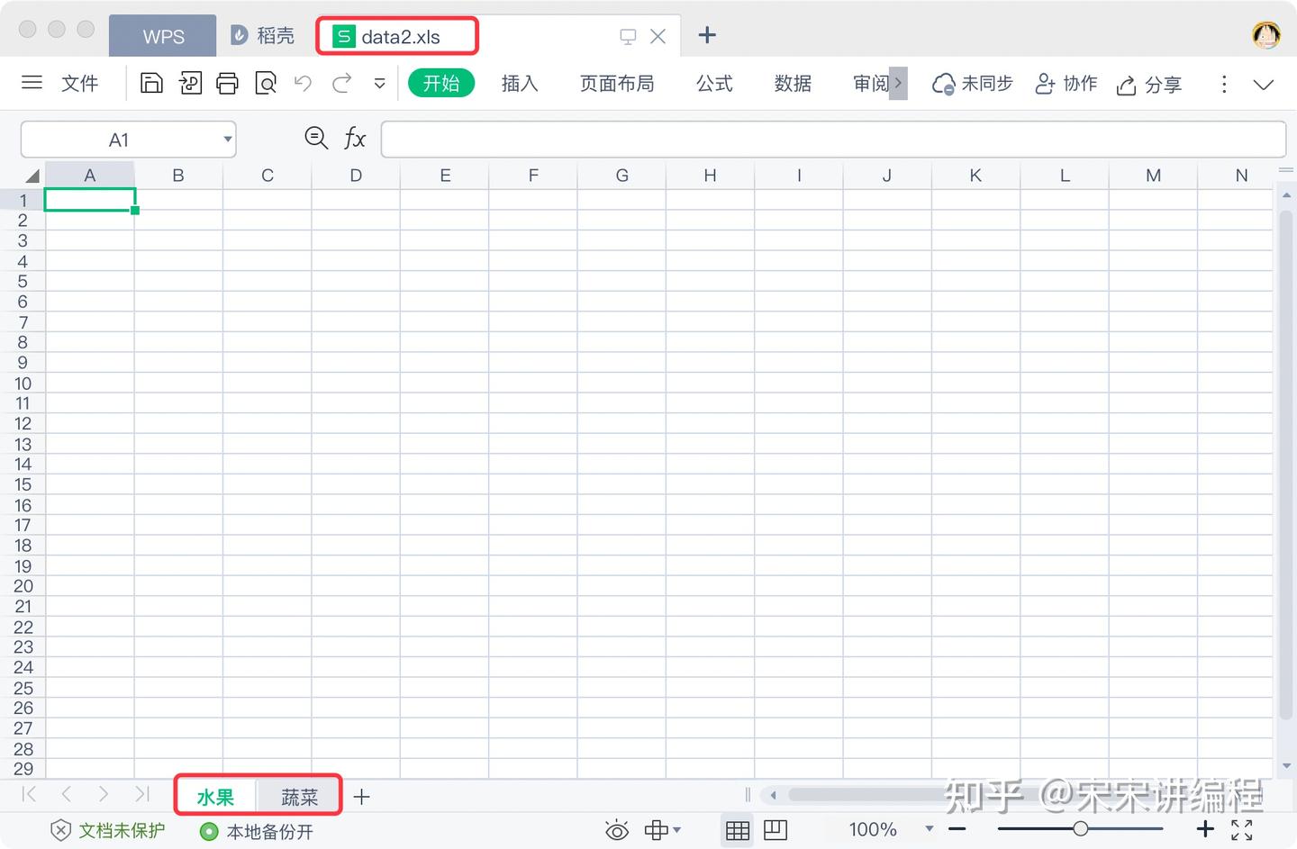 经典！python中使用xlrd与xlwt操作excel文件详解 知乎 9042