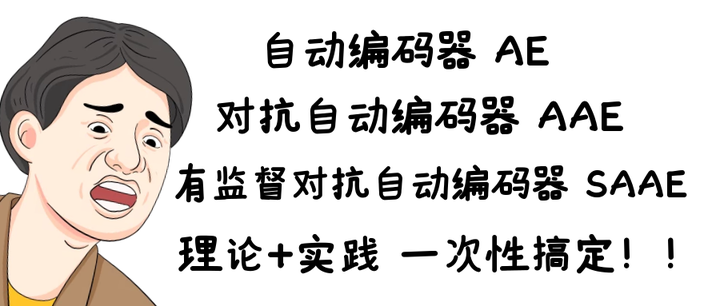 对抗性自动编码器系列 自动编码器autoencoder的原理及实现 以手写数字为例 知乎 3171