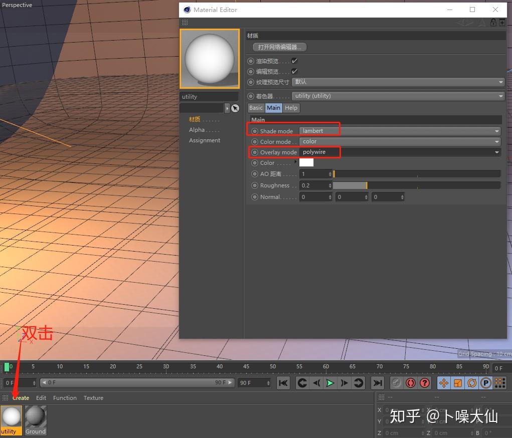 【C4DtoA 08】Arnold渲染器(材质二):Bump/Normal map ... - 知乎