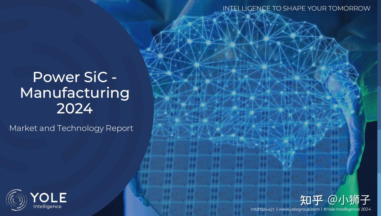 Power SiC Manufacturing 2024（附下载）功率硅碳化物(SiC)制造业的现状与未来趋势 - 知乎