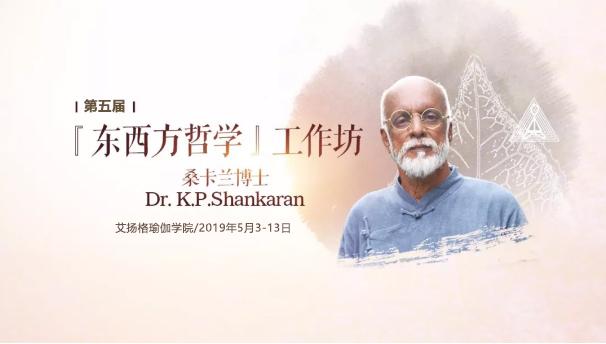 Dr. K.P.Shankaran｜第五届『东西方哲学』工作坊 - 知乎