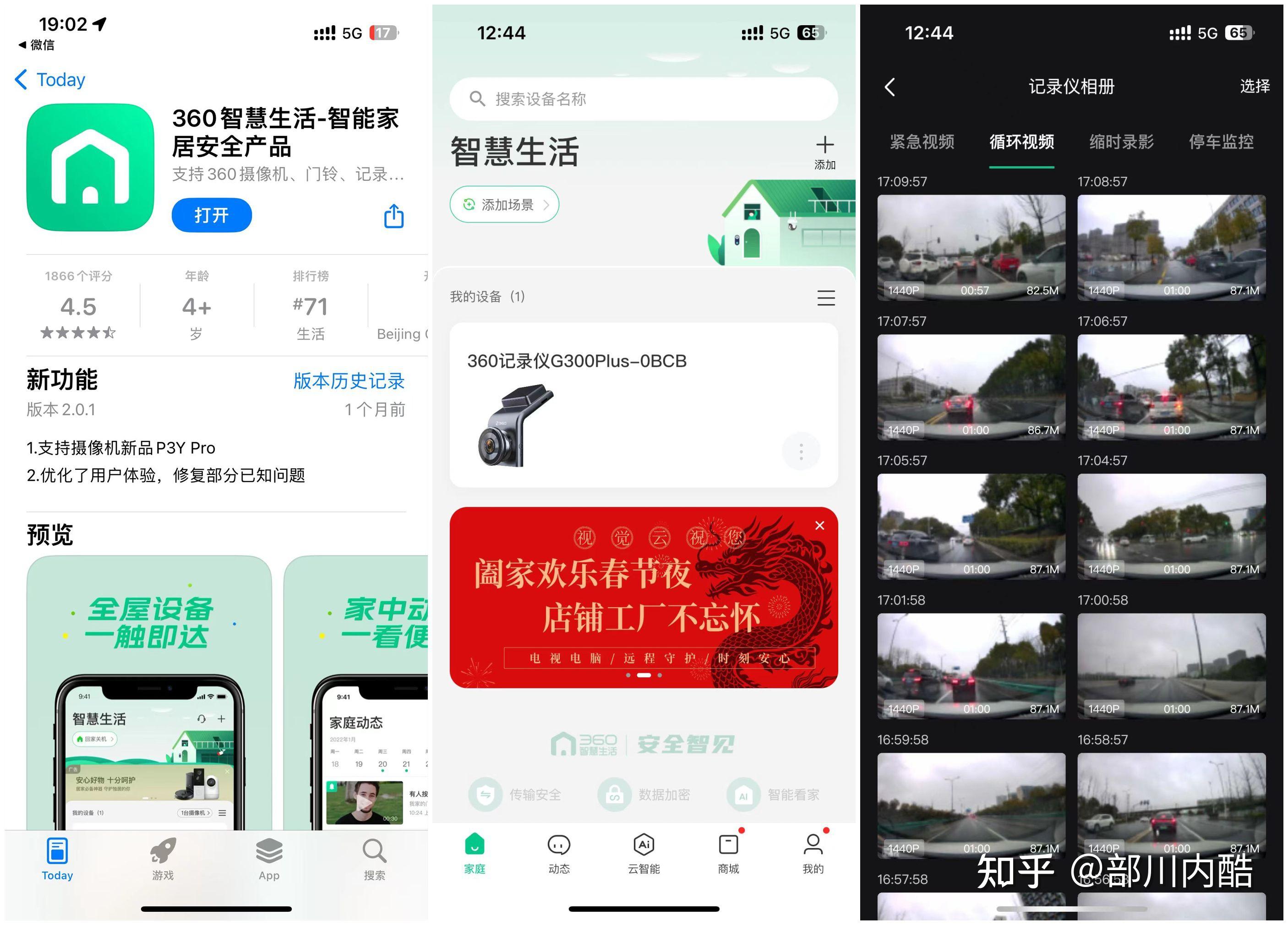 『360 G300 Plus』 VS『海康威视 C6 Lite』，两大300元档选手对比告诉你，行车记录仪市场到底有多卷！ - 知乎