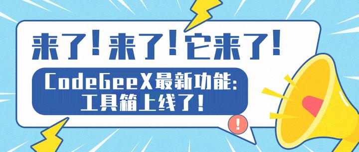 编程最佳外挂：批量数据分析与可视化，codegeex工具箱一键完成 知乎