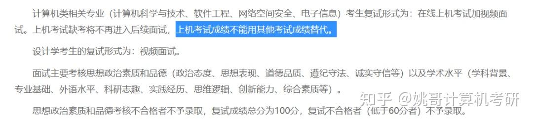 通知：CSP与PAT成绩将作为复试重要参考！ - 知乎