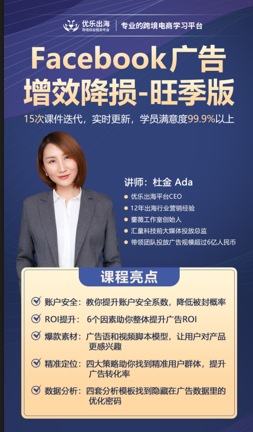 Facebook广告增效降损特训班 知乎